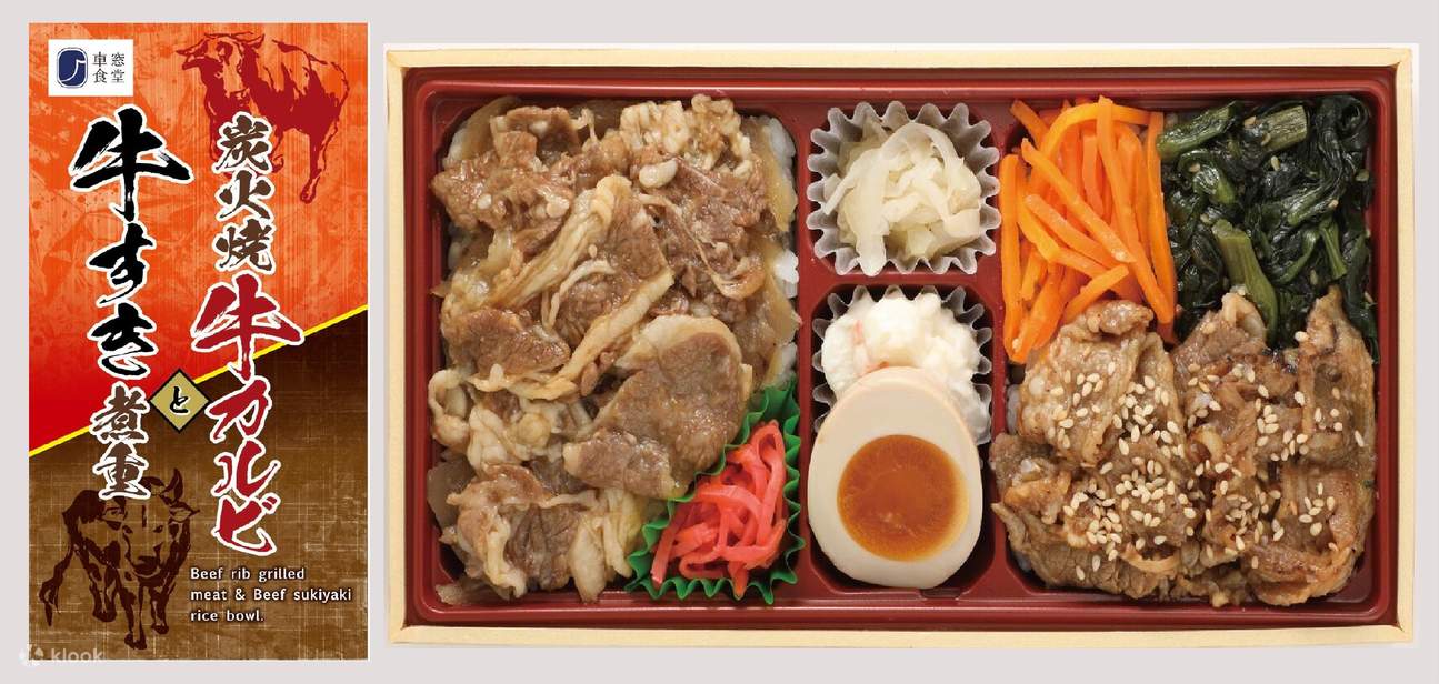 [Tokyo Station] Shinkansen Ekiben Bento Box - Klook